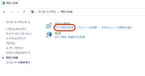 NTPサーバーとは。概要や重要性、設定方法までわかりやすく解説！ | Winserverのススメ