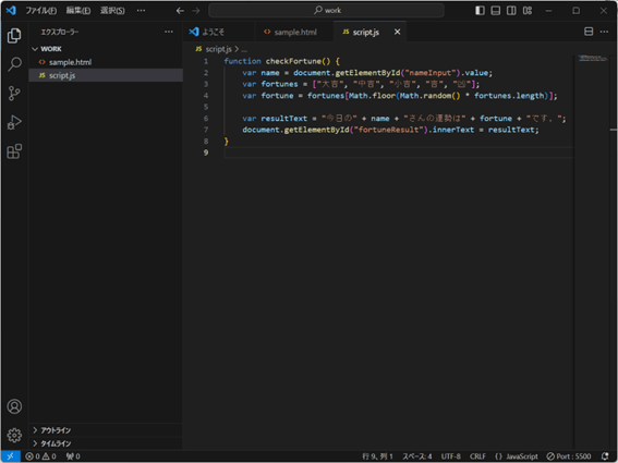 JavaScriptの書き方とは。便利なVS Codeを利用した方法をわかりやすく解説！ | Winserverのススメ