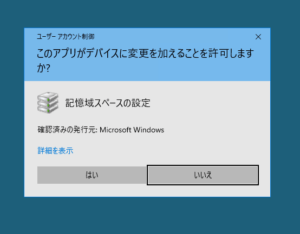 Windowsの記憶域プールによるRAID構築。特徴や故障時の対処法も解説。 | Winserverのススメ