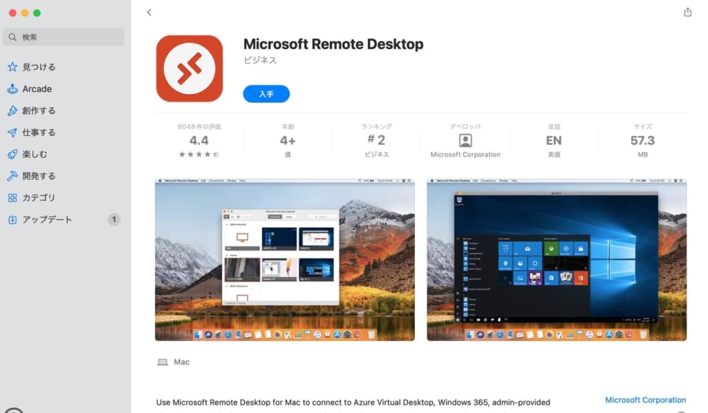 初心者でも簡単！MacからWindows Serverへリモートデスクトップ接続する方法 | Winserverのススメ