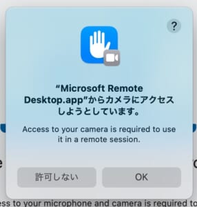 初心者でも簡単！MacからWindows Serverへリモートデスクトップ接続する方法 | Winserverのススメ