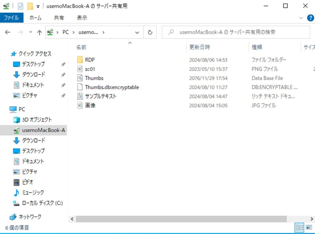 初心者でも簡単！MacからWindows Serverへリモートデスクトップ接続する方法 | Winserverのススメ
