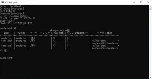 PostgreSQLとは？特徴・メリットをわかりやすく解説【初心者向け】